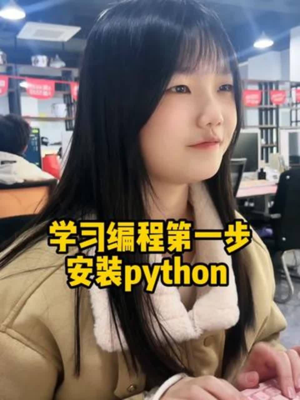 Python安装教程 对编程感兴趣先试着踏出第一步:安装开发工具,工欲善.