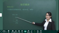 二年级下册数学 买电器(第三课时) 视频教学