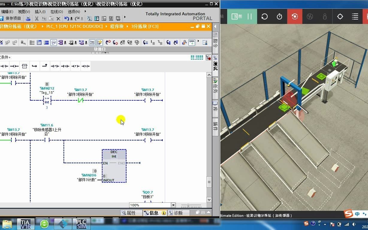 Factory io 视觉识物程序演示2