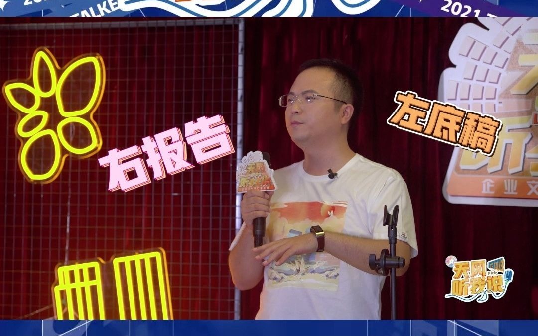 “审计就像吃鱼?”“不服!”