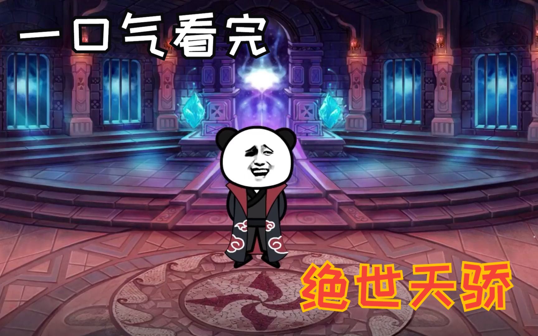 穿越到垃圾宗门当宗主,竟然要靠信仰值修炼,一口气看完沙雕修仙动漫!