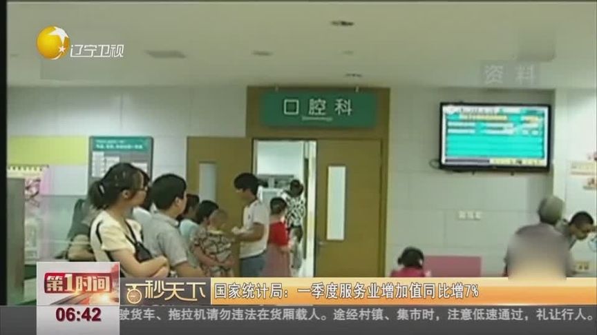 国家统计局:一季度服务业增加值同比增长7%