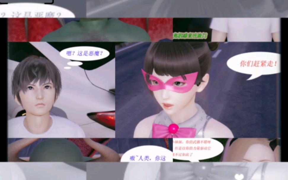 [中文][3D]我的吸血鬼妈妈01-121话+后记完结[完整版]