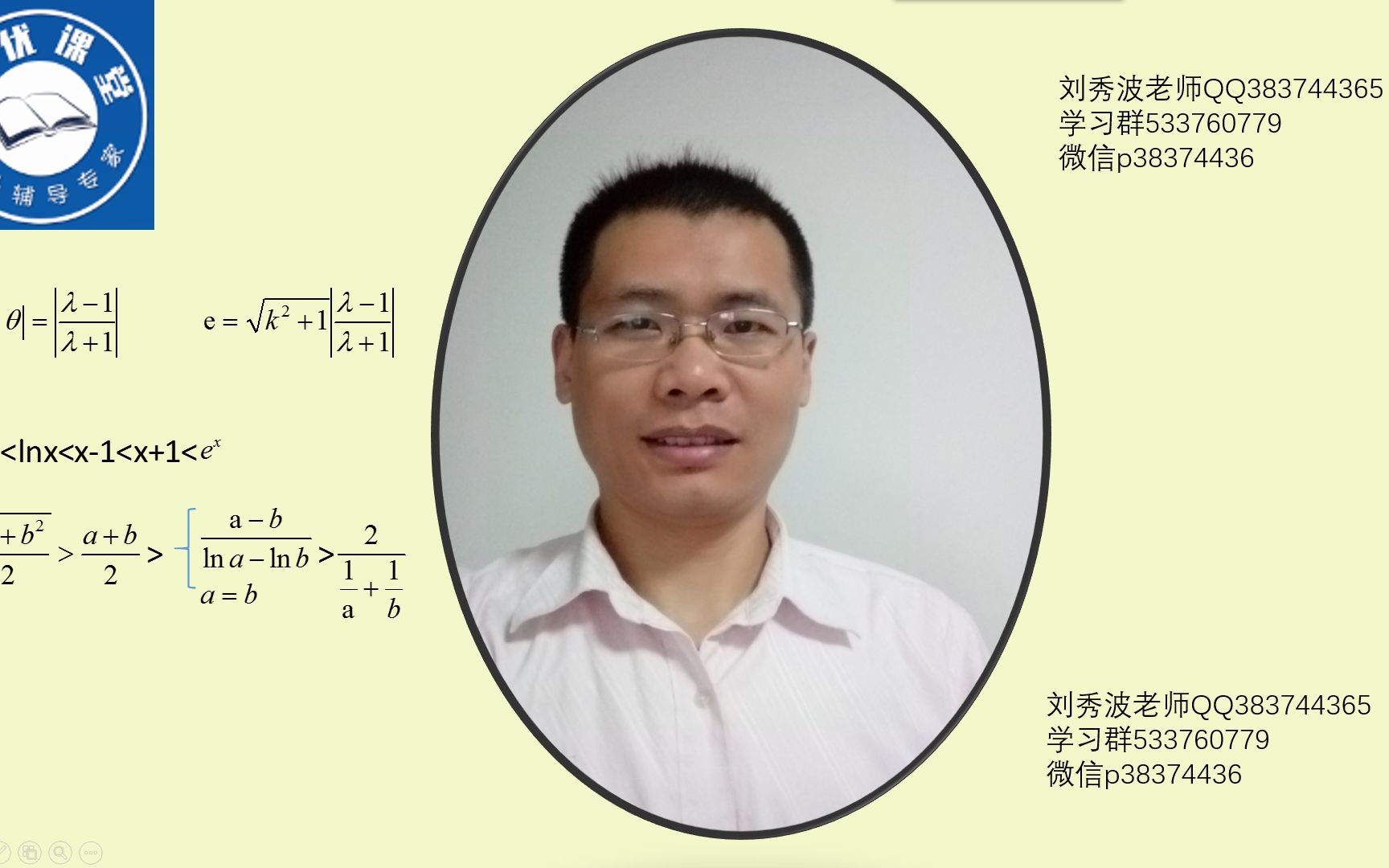 6.4.3平面向量的应用--第一课时余弦定理