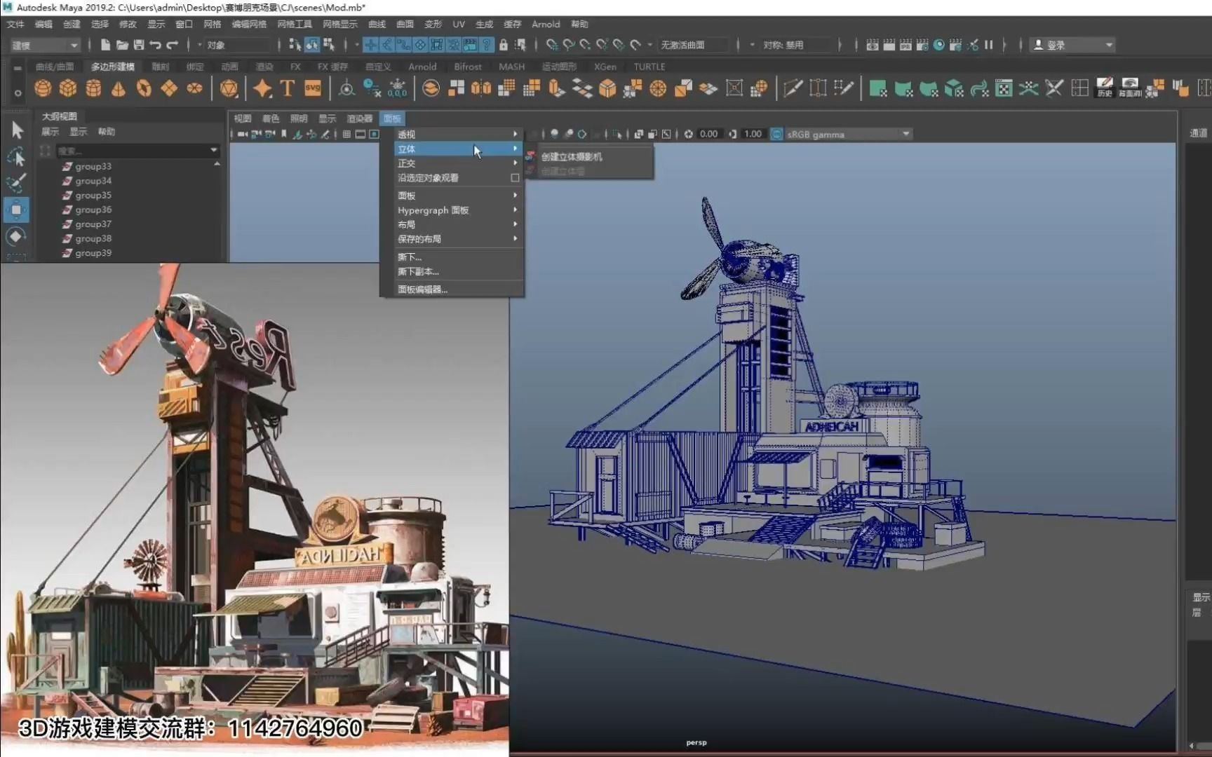 Maya次世代场景建模,从拉box开始,室友成功完成了毕业设计作品!
