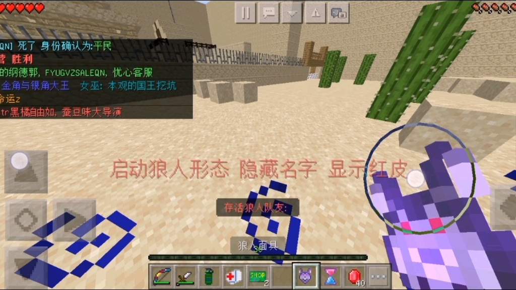 狼人行动3_我的世界
