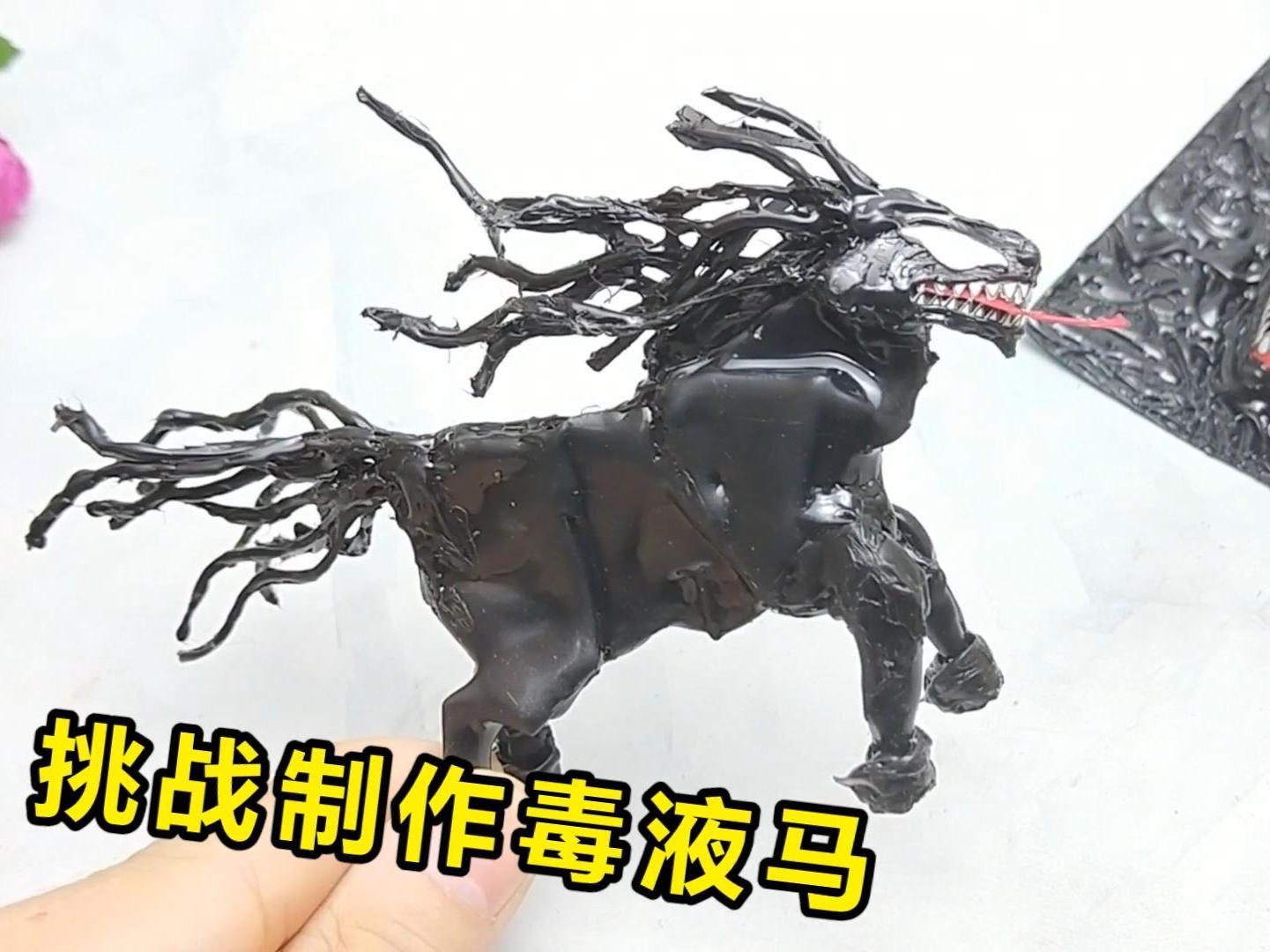 脑洞大开,挑战做款毒液马立体模型,用纸模型改造一下太帅气
