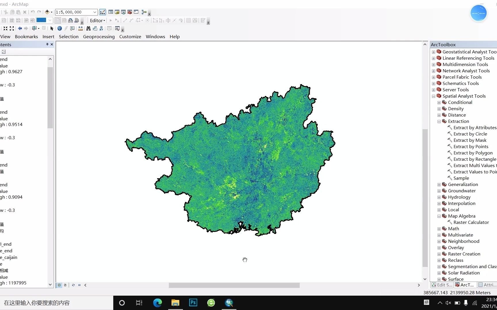 arcgis重分类工具的详细操作步骤,reclassify