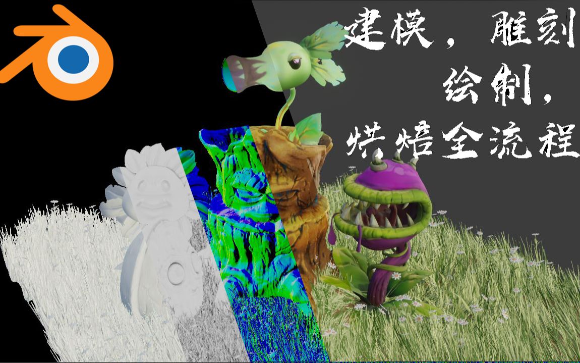 blender的PBR材质完成流程