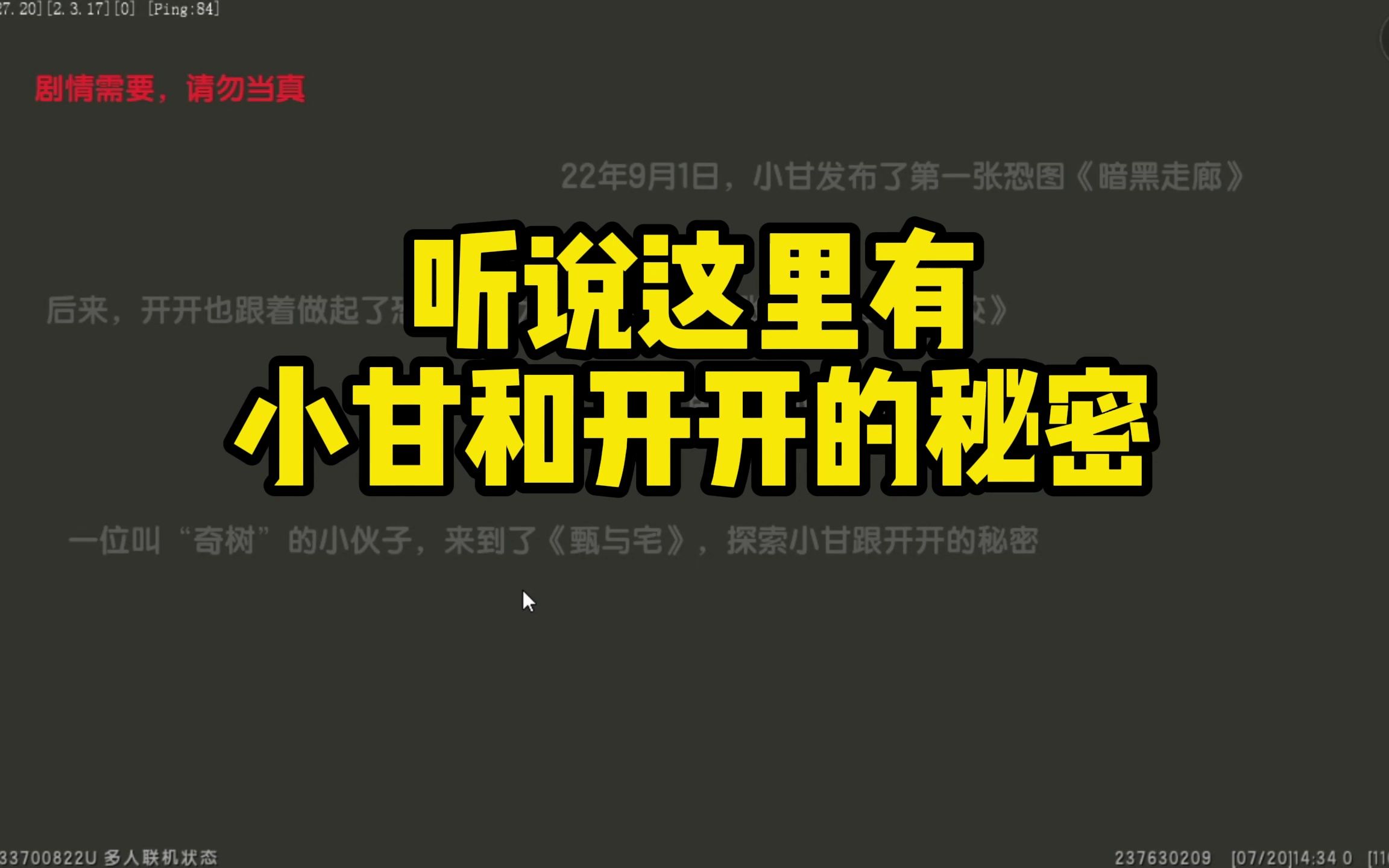 蜜糖迷你世界:小甘和开开的秘密?我一点也不八卦!_哔哩哔哩bilibili_...