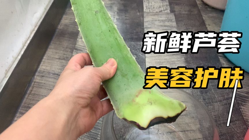 新鲜芦荟护肤正确的使用方法,做完皮肤水嫩透白,你做对了吗?