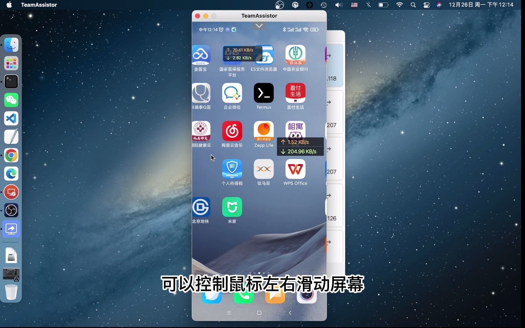 如何用电脑远程控制安卓手机