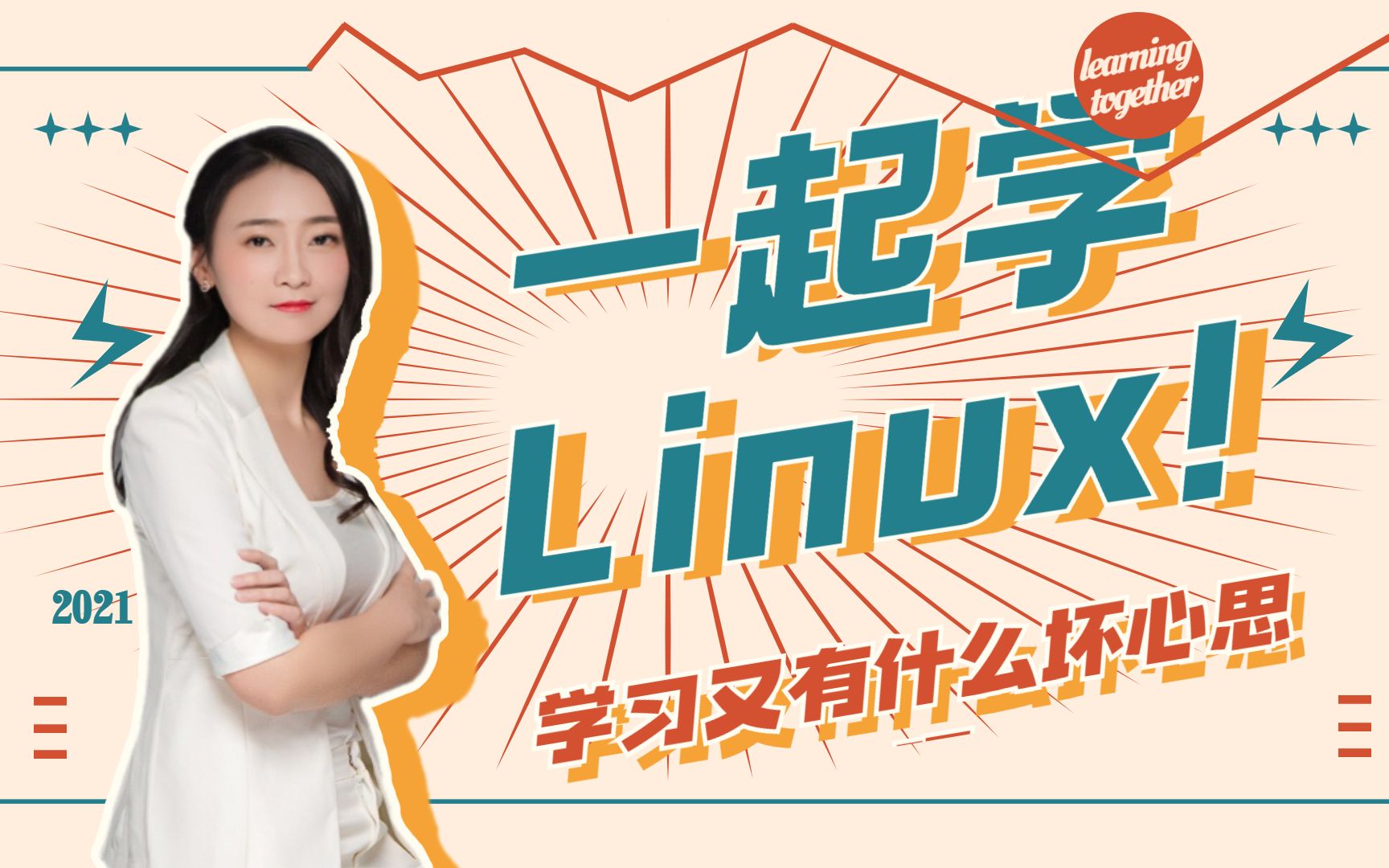 ...操作篇】16-文件系统基本操作之touch创建文件,文件时间戳和rm删除