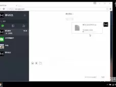 将电脑文件发送给微信好友