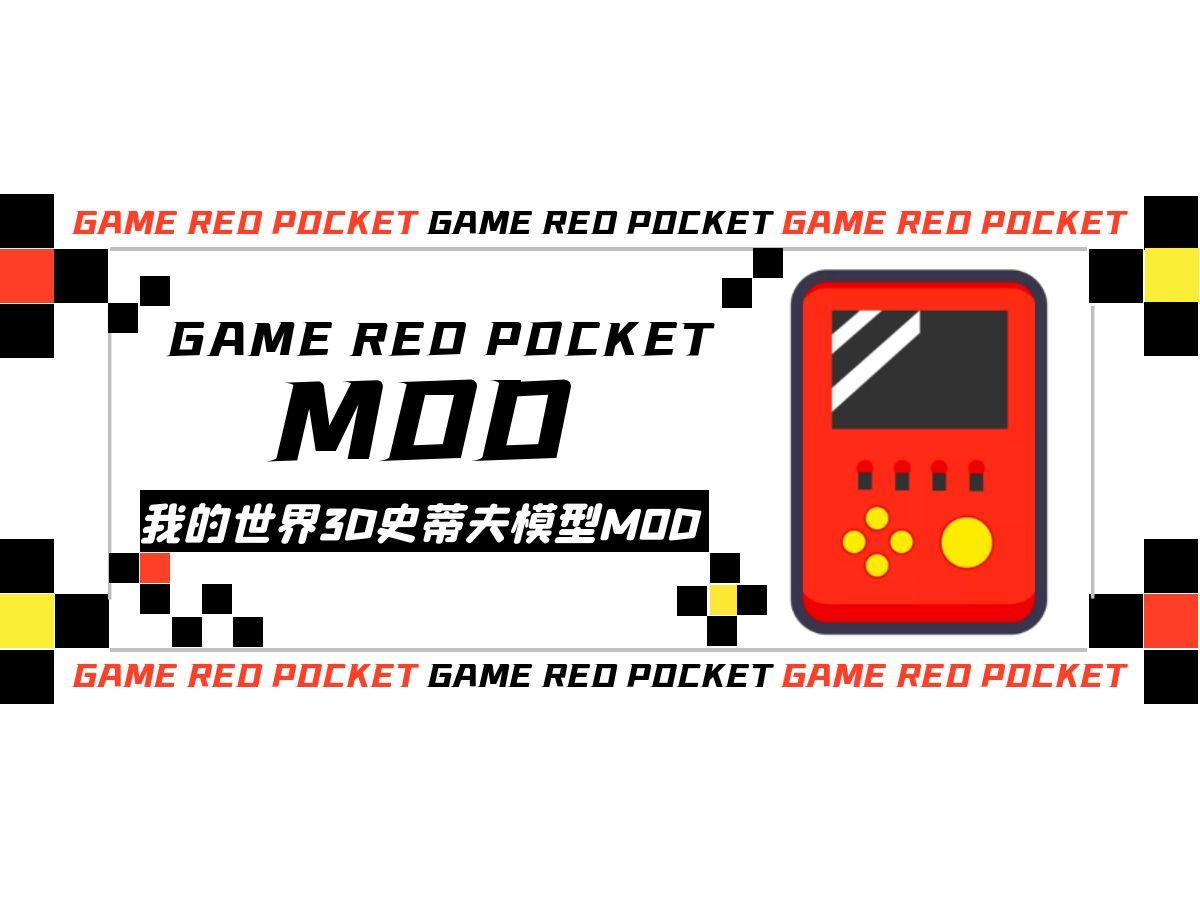 我的世界3D史蒂夫模型Yes Steve Mod下载安装使用视频教程