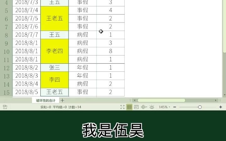 教你制作一个特别好用的排课表,老师们拿走不谢