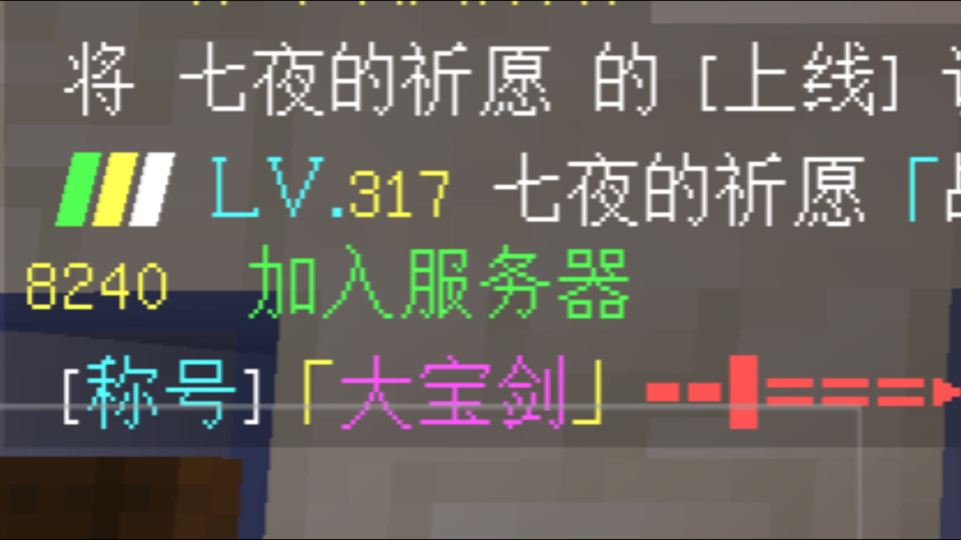 服务器里十几个称号展示