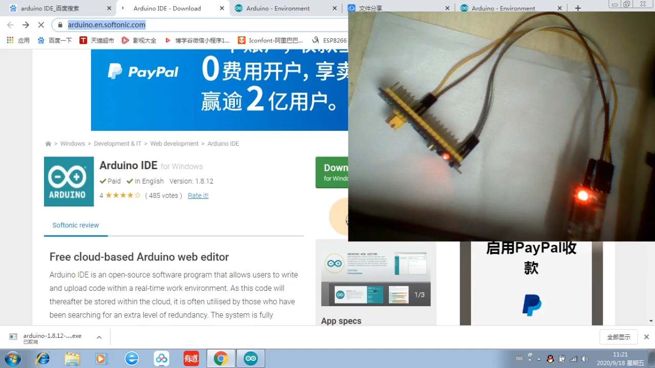 stm32烧录程序 (ArduinoIDE版)