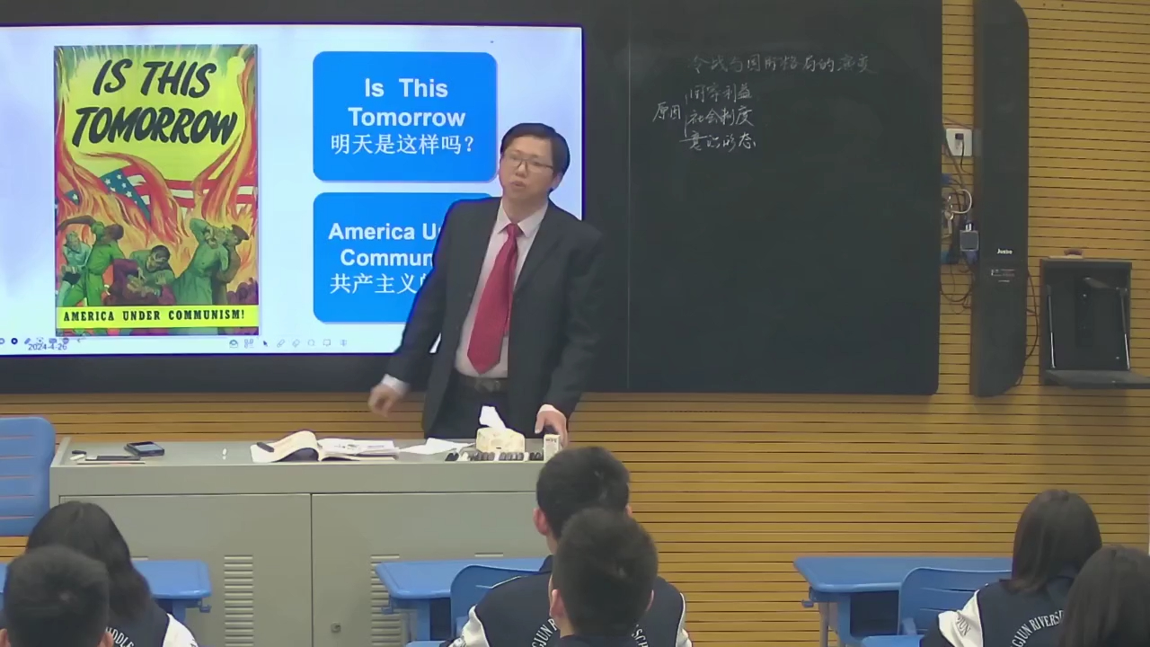 【课堂实录】纲要下第18课冷战与国际格局的演变