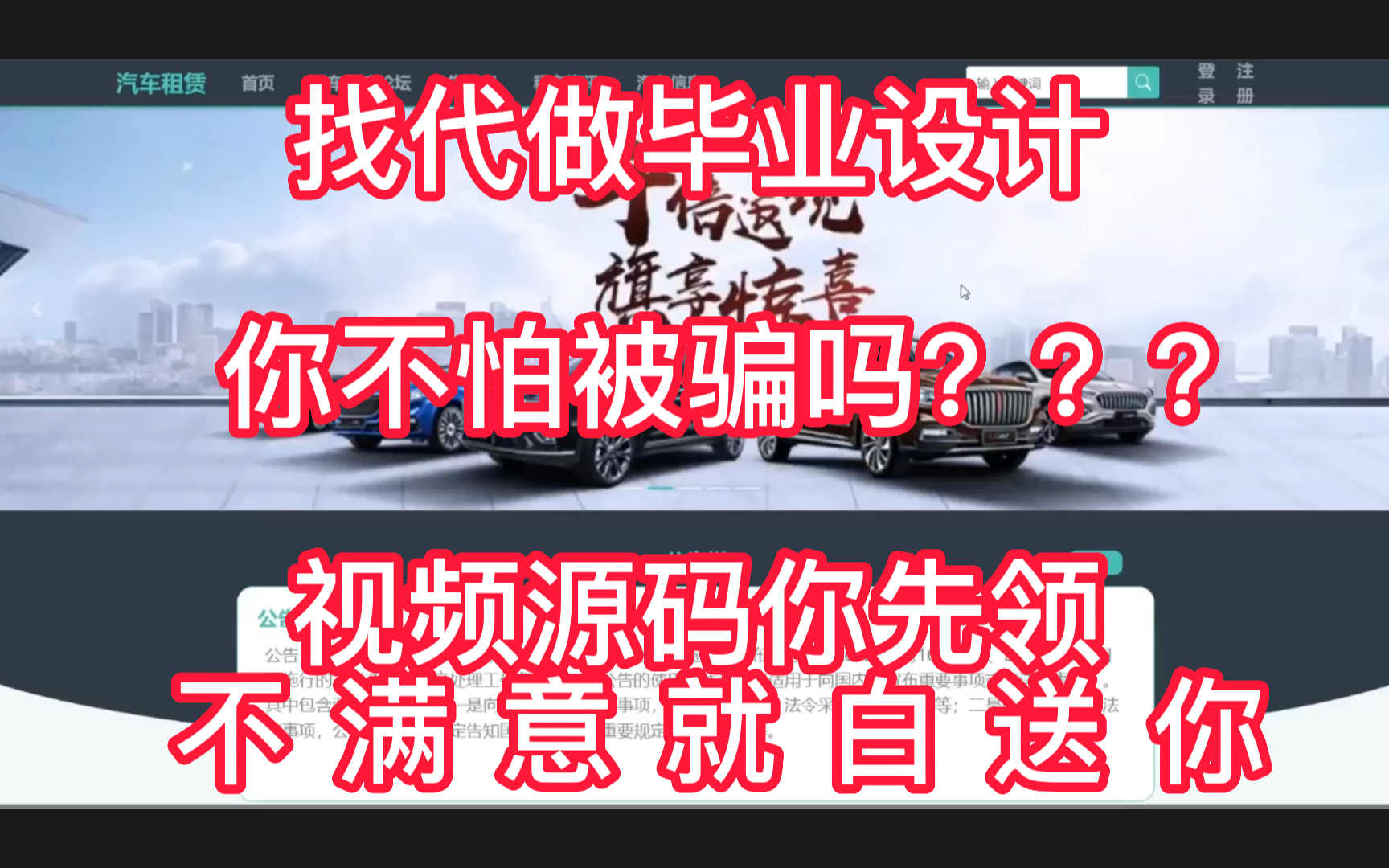 【响应式】毕业设计:廊坊卫生学院汽车租赁ssm,课程设计/期末大作业/...