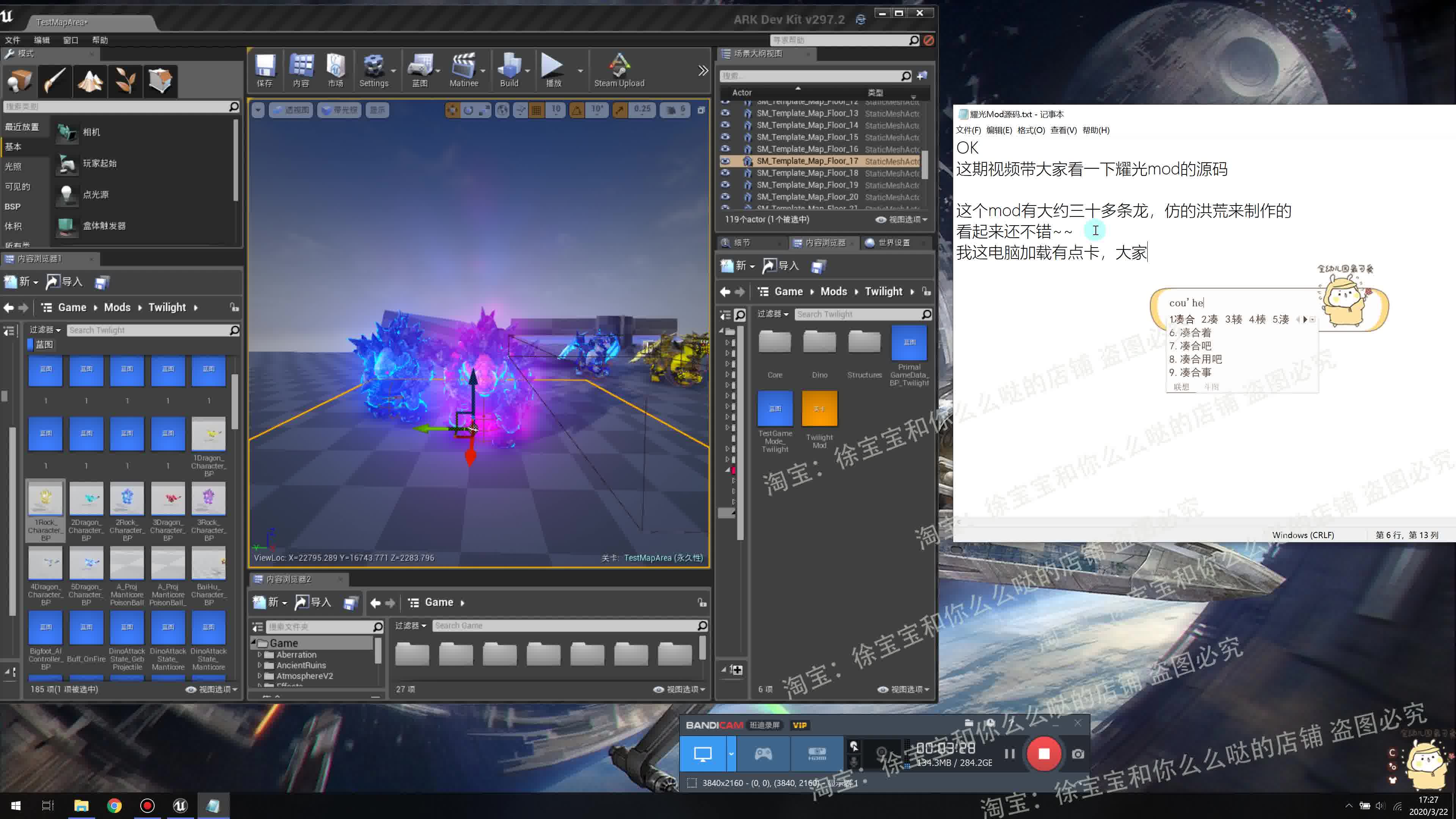 ARK方舟Mod教学Mod耀光源码教程(附源文件)