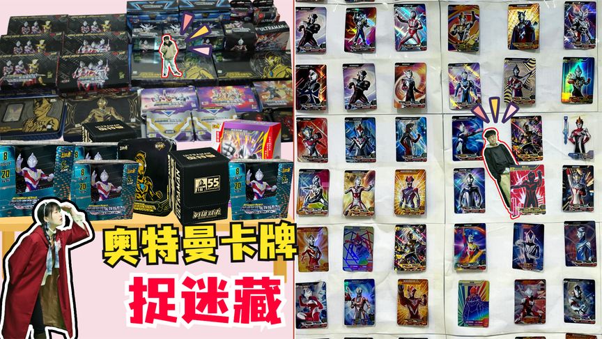 奥特曼卡牌捉迷藏,小小离奇失踪,用20张XR卡能找到她吗?