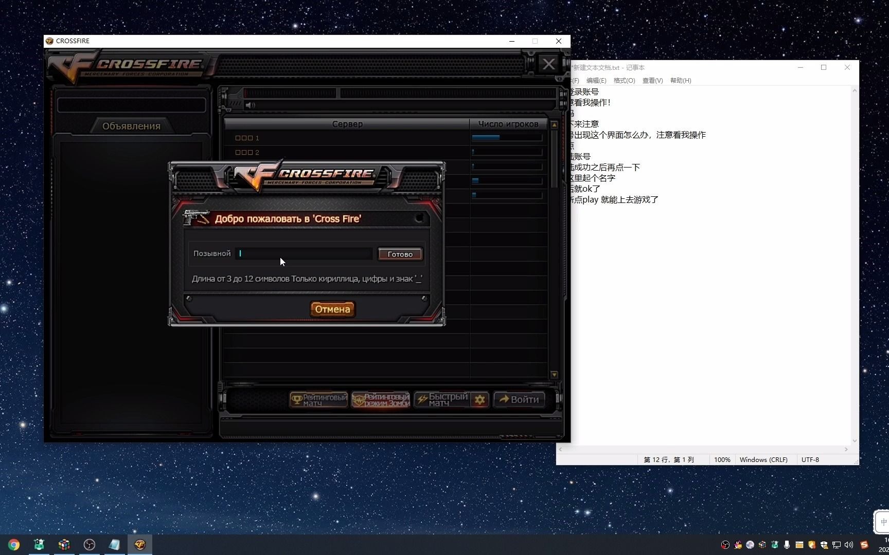 CF俄服账号登陆教程