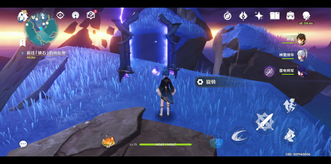 【原神】第三,第四个镇石位置