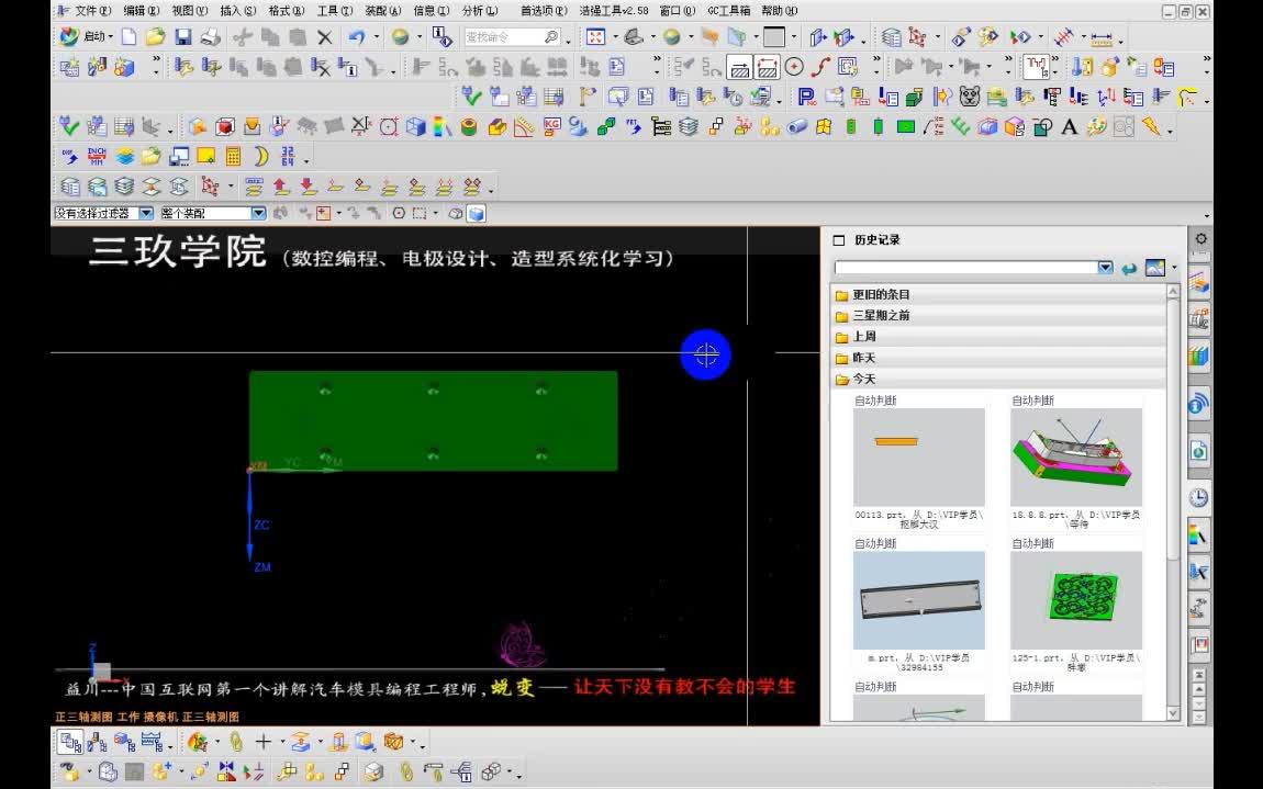 stp文件导入UG后没有3D图?方法不对努力白费