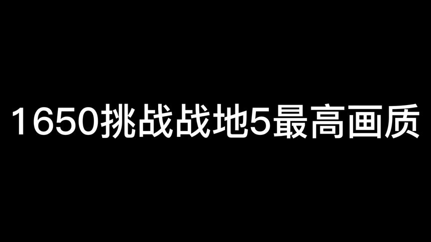#战地5 #steam游戏 #单机游戏