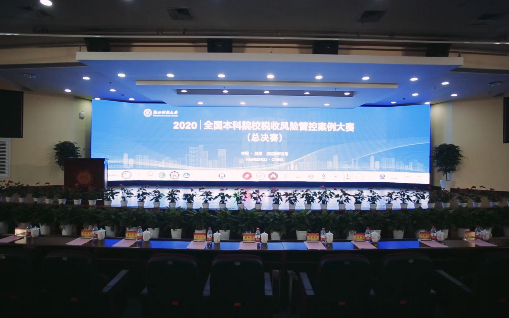 2020年全国本科院校税收风险管控案例大赛短片(完整)(1)