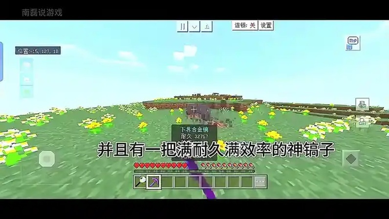 模组名字 方块内部世界