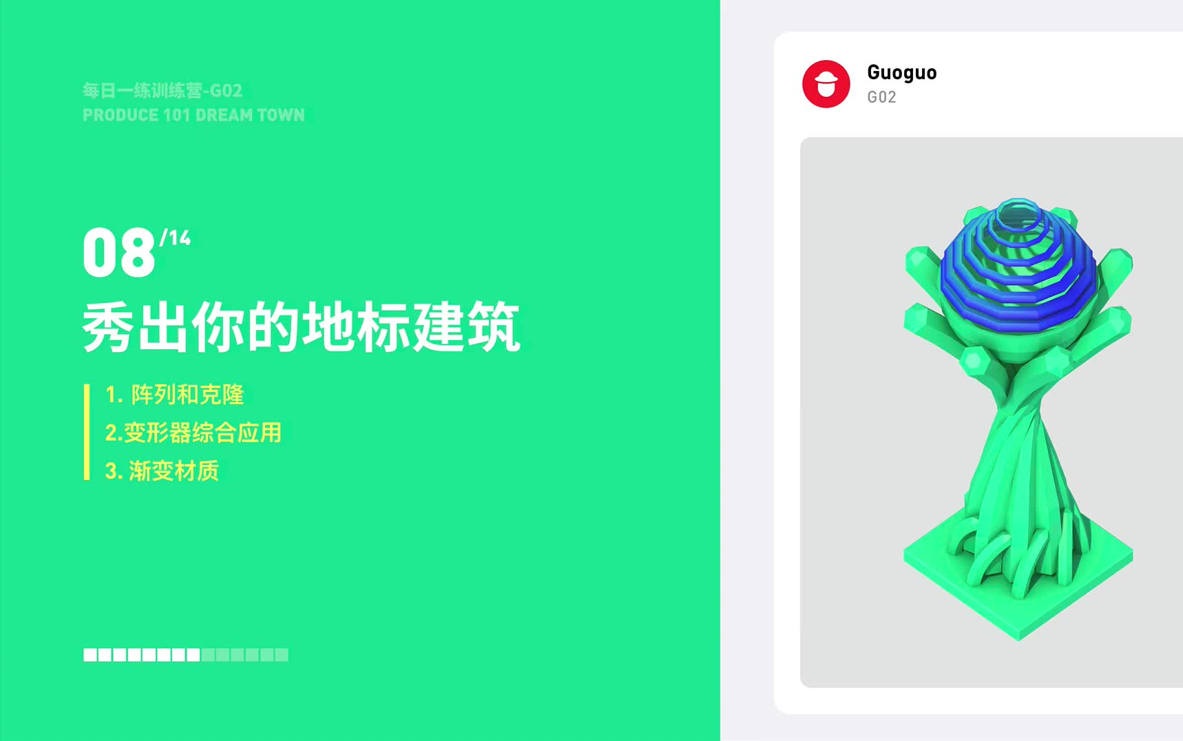 【小白C4D模型建模绘制(C4D工具的使用高清系统教程)高清教程_高...