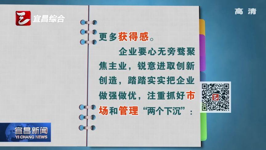 全会关键句:重中之重服务好实体经济发展