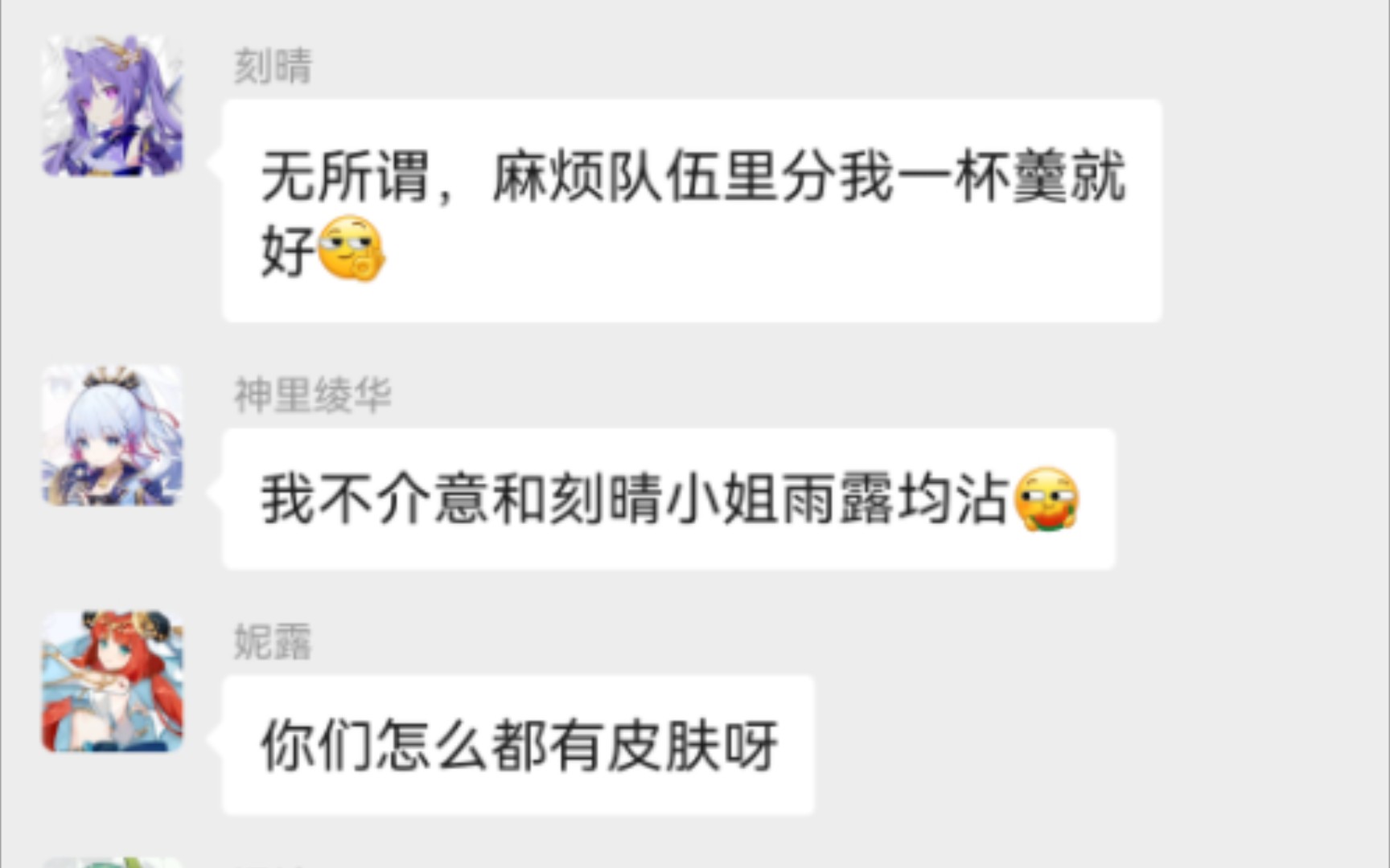 绫华:旅行者,你知道右手中指带戒指是什么意思吗～_手机游戏热门视频