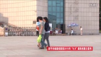 四平市城建档案馆2015年“6.9”国际档案日宣传片 定稿