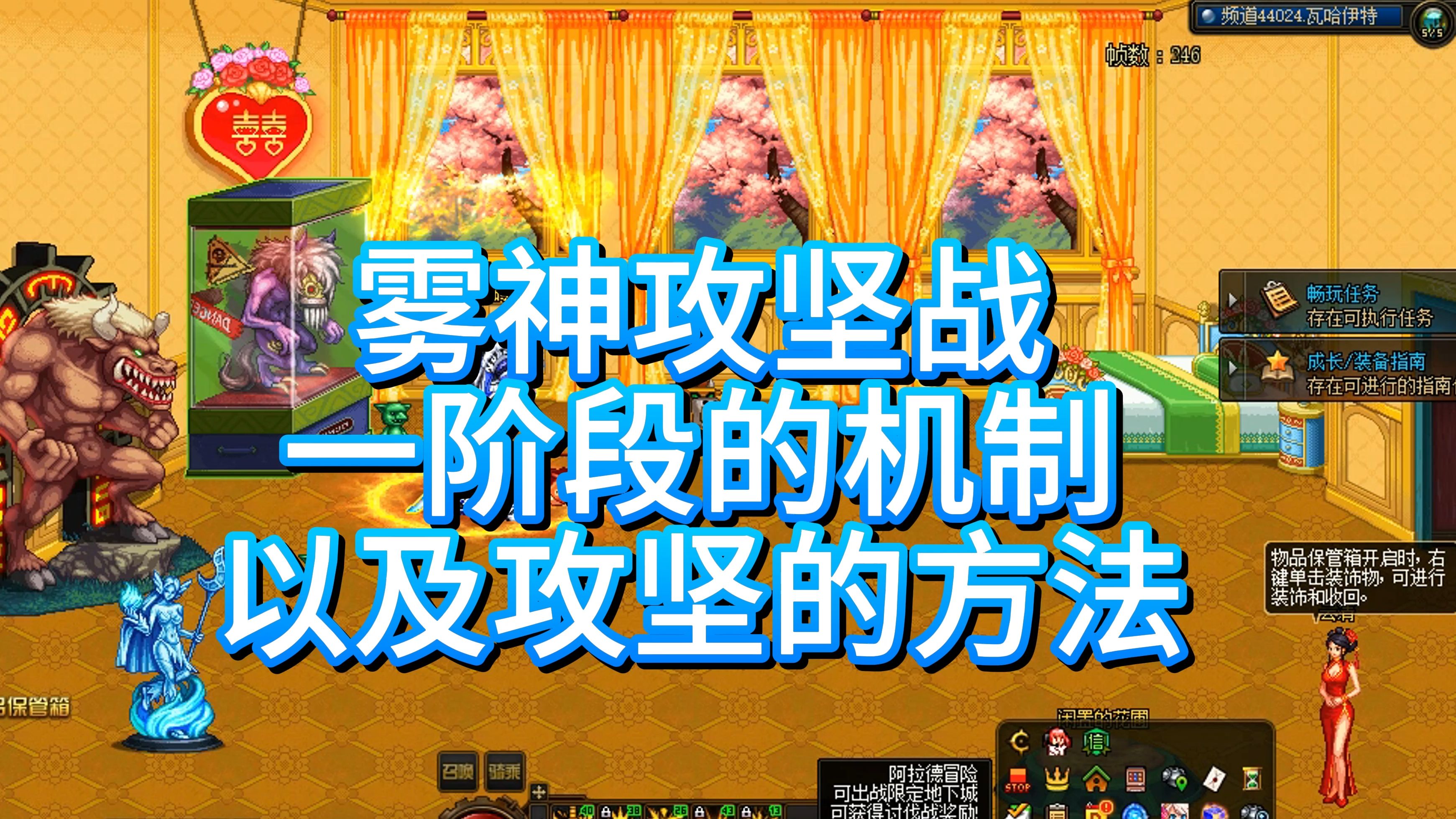 雾神攻坚战一阶段机制以及流程_哔哩哔哩bilibili_DNF
