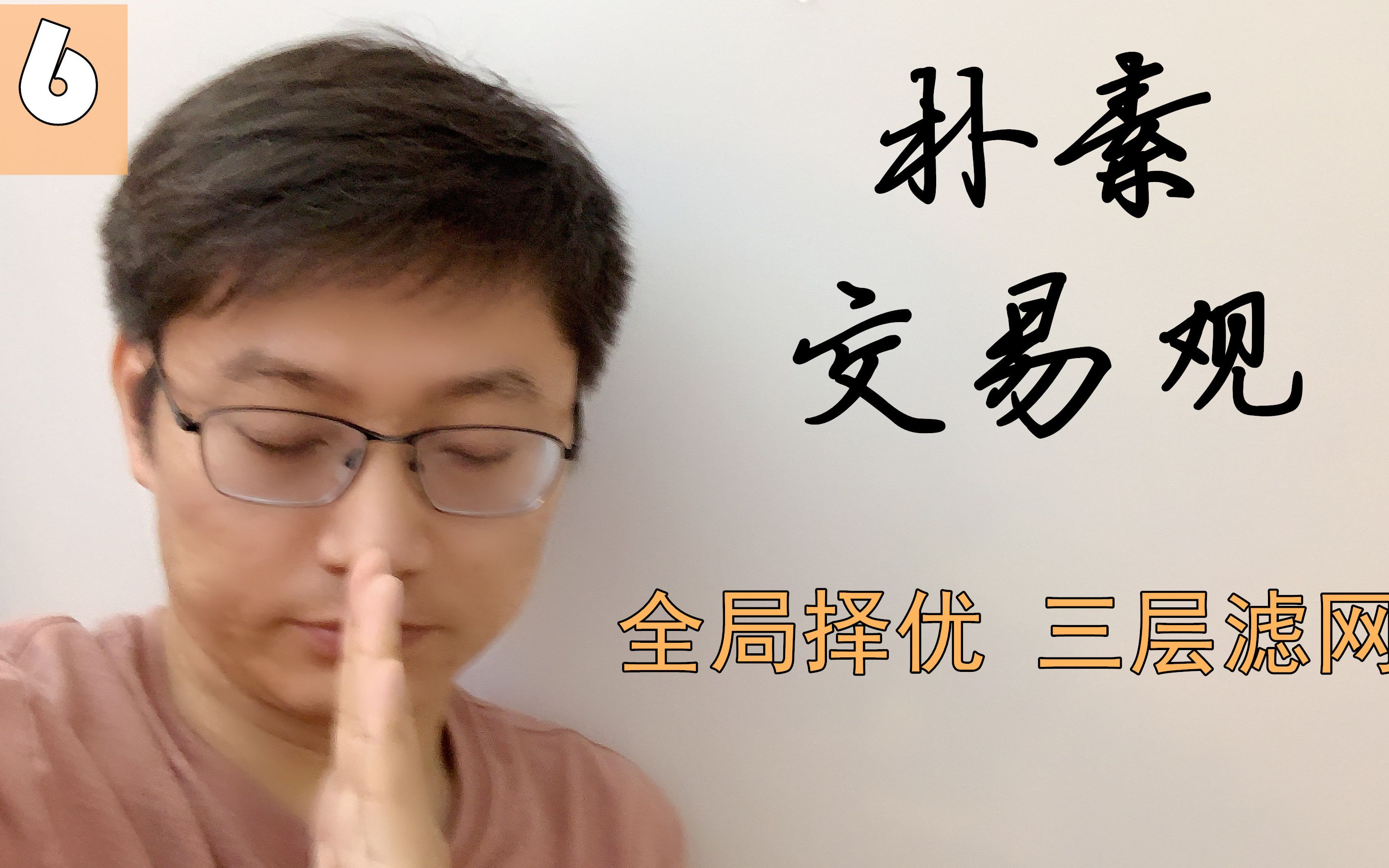 一个月踩中5个涨停板?全局择优10要素下的“好运气”【16】