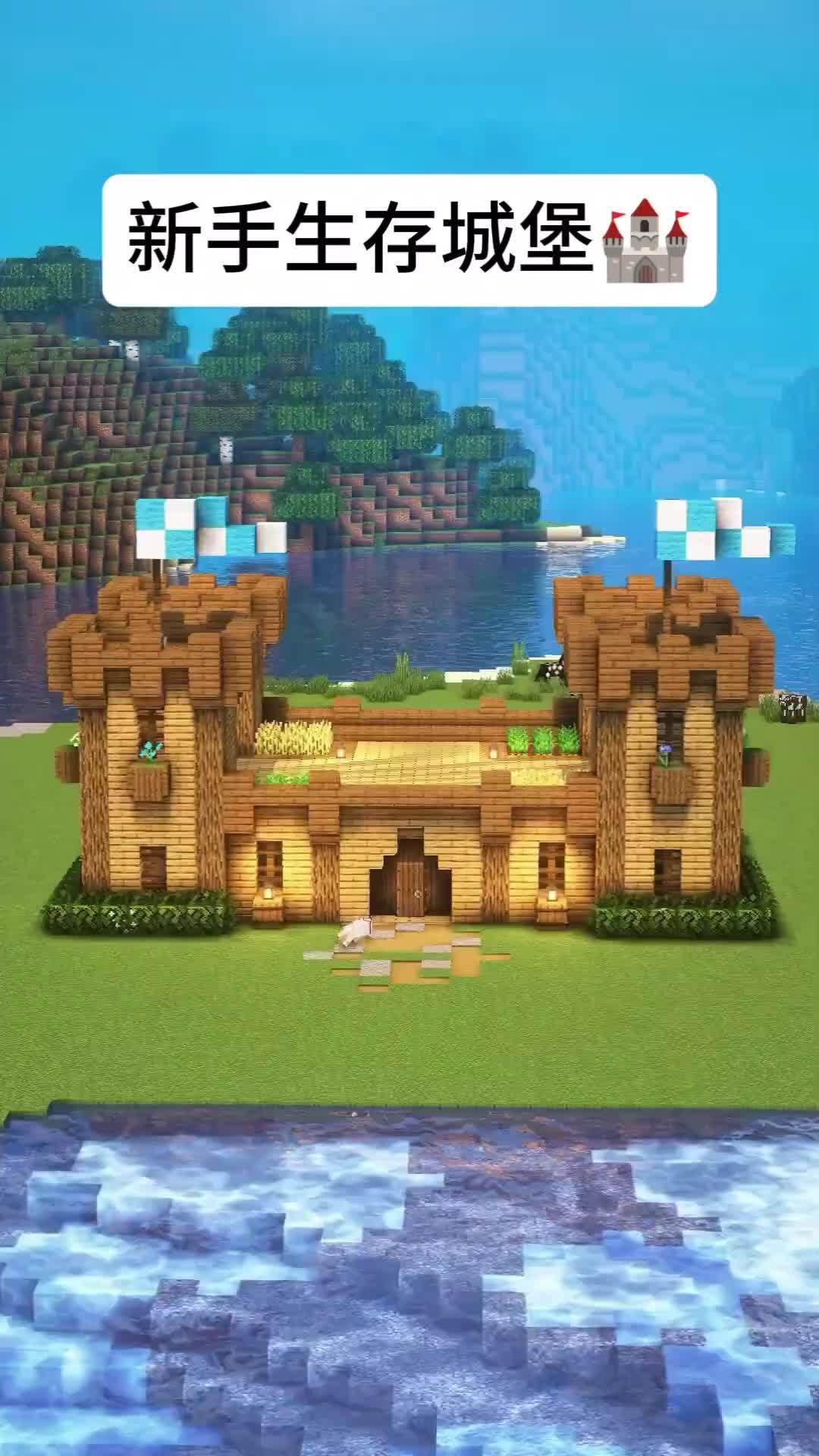 我的世界新手生存城堡建造教程