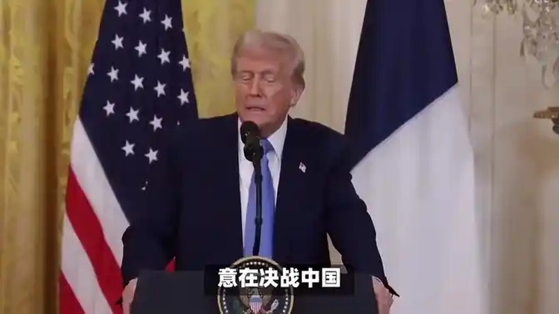 俄罗斯向中国发出紧急警告!特朗普急于脱离北约,意在与中国决斗
