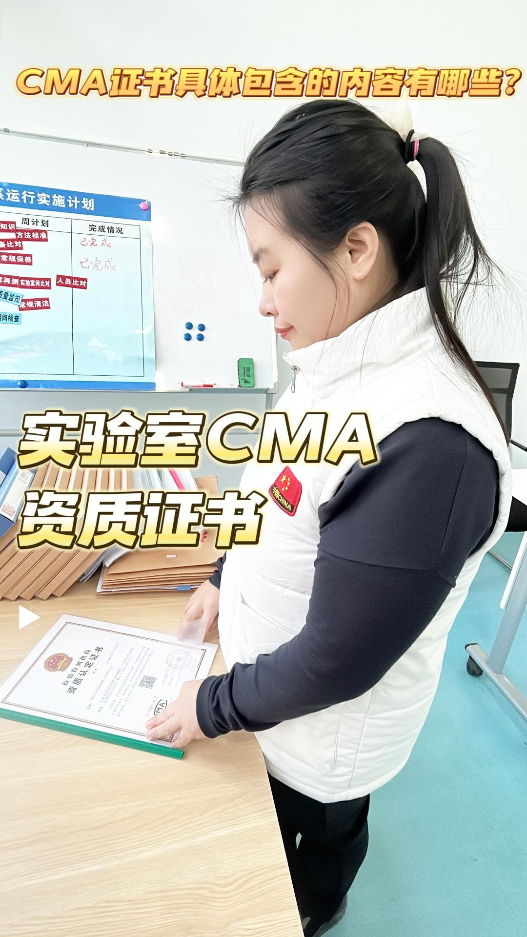 CMA证书具体包含的内容有哪些?