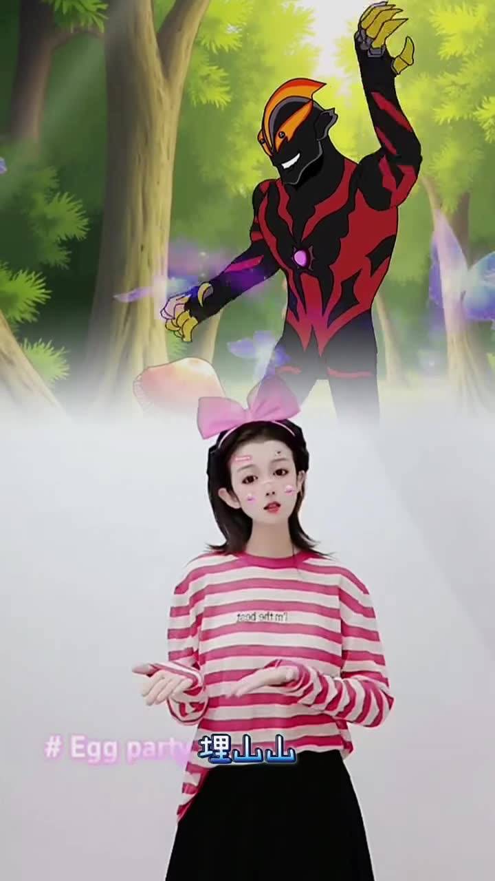 #皇子手势舞 #红伞伞白杆杆 #奥特曼