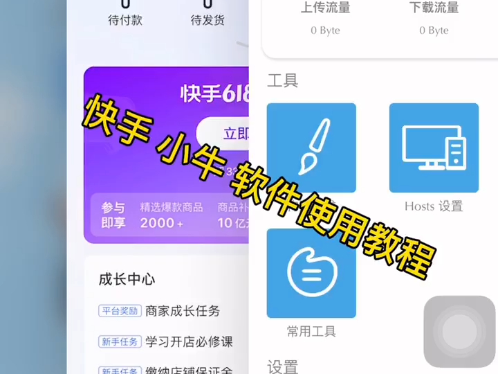 小牛创建商品秒杀视频教程