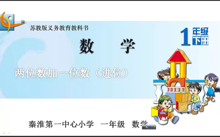 两位数加一位数