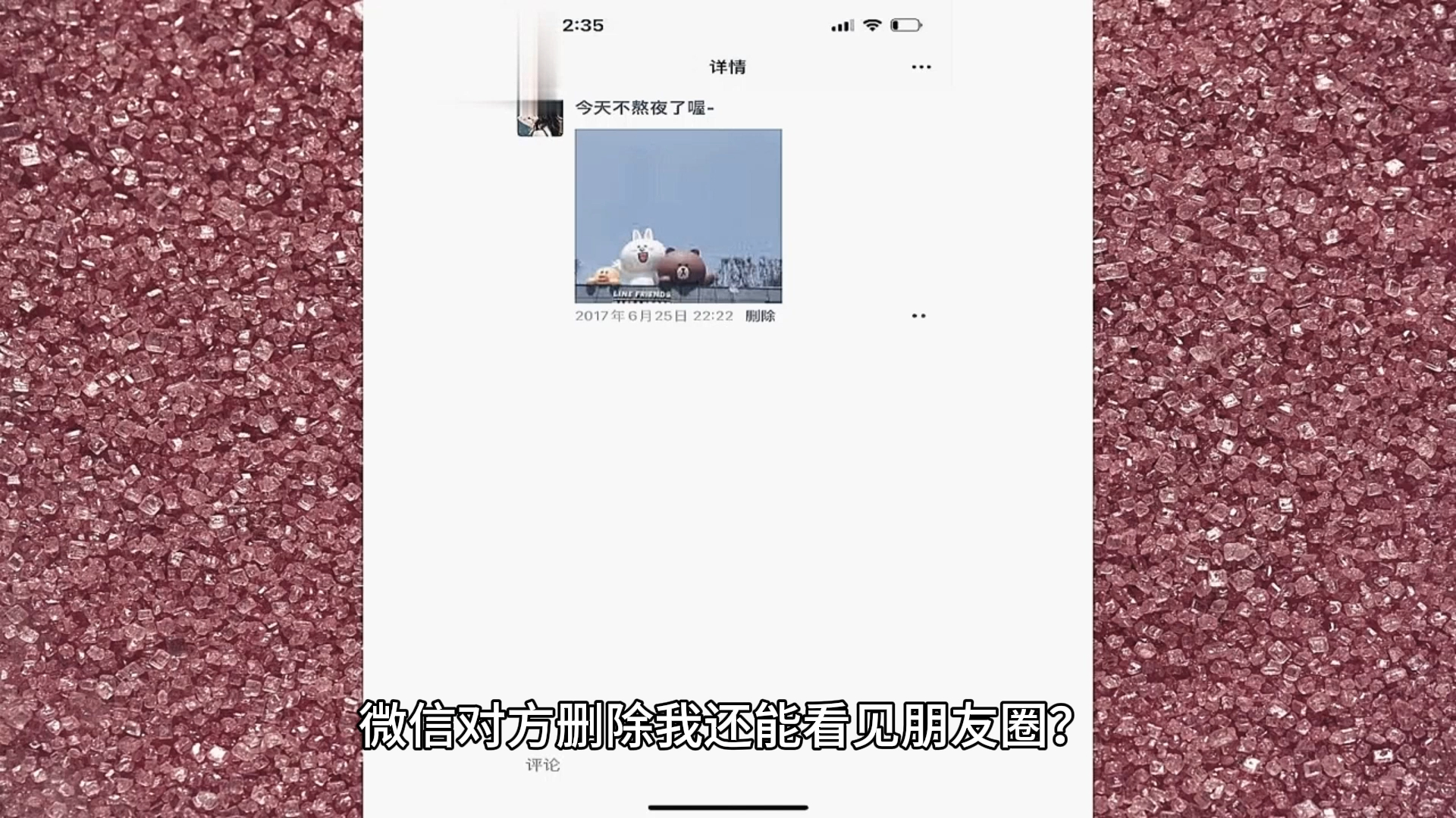 安卓手机怎么一键清空朋友圈?微信朋友圈删除了能恢复吗苹果?