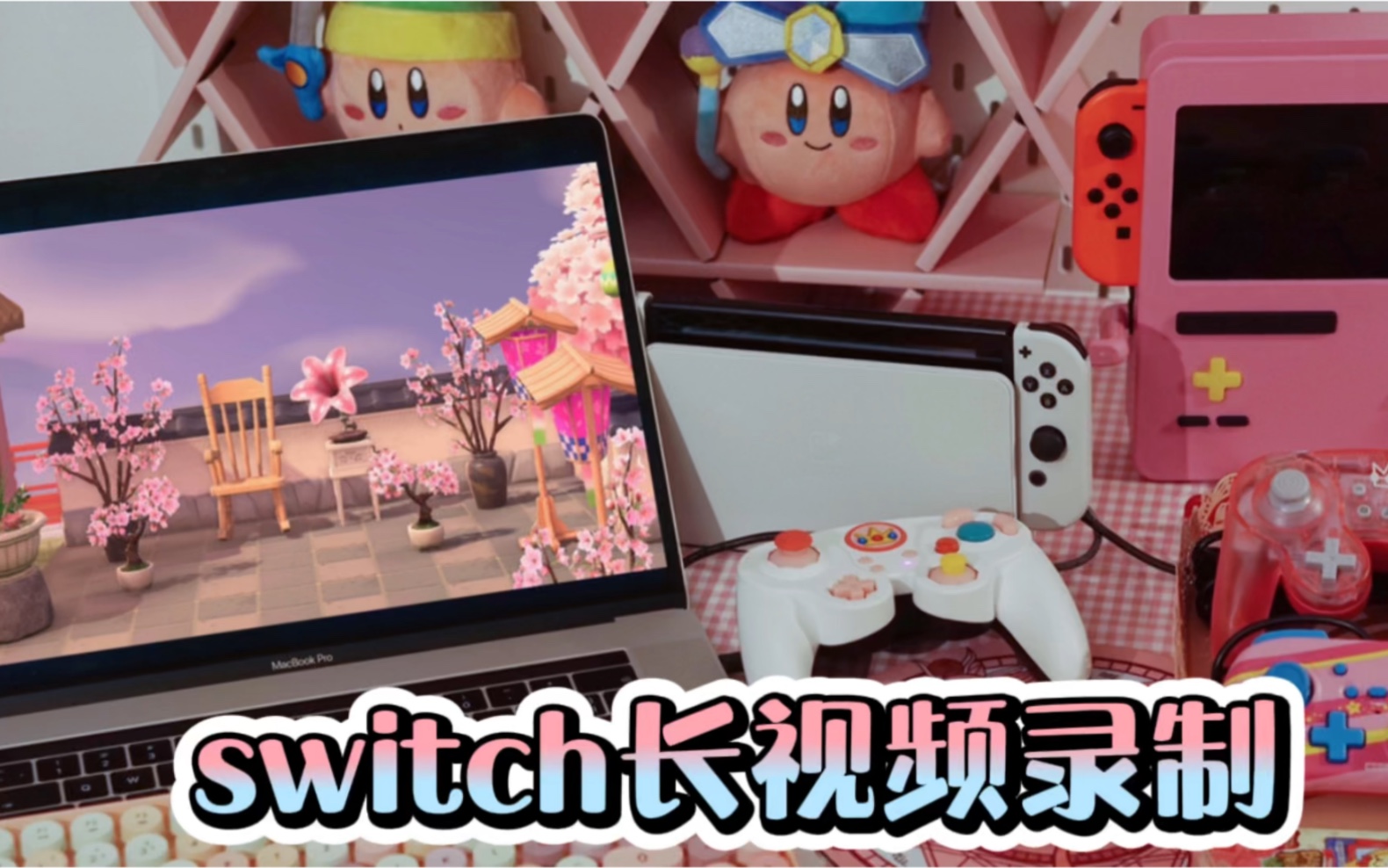 动森长视频怎么录?采集卡的详细使用教程|switch长视频录制方法