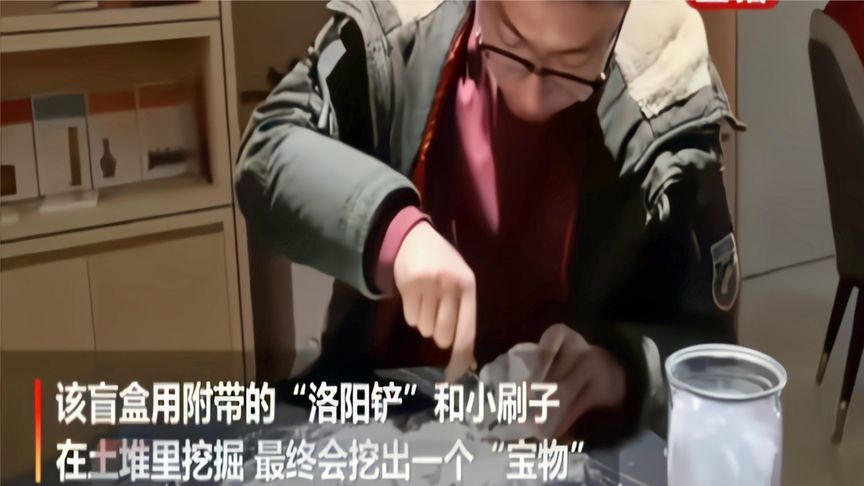 河南博物院推出文创产品考古盲盒,走红网络|都市110