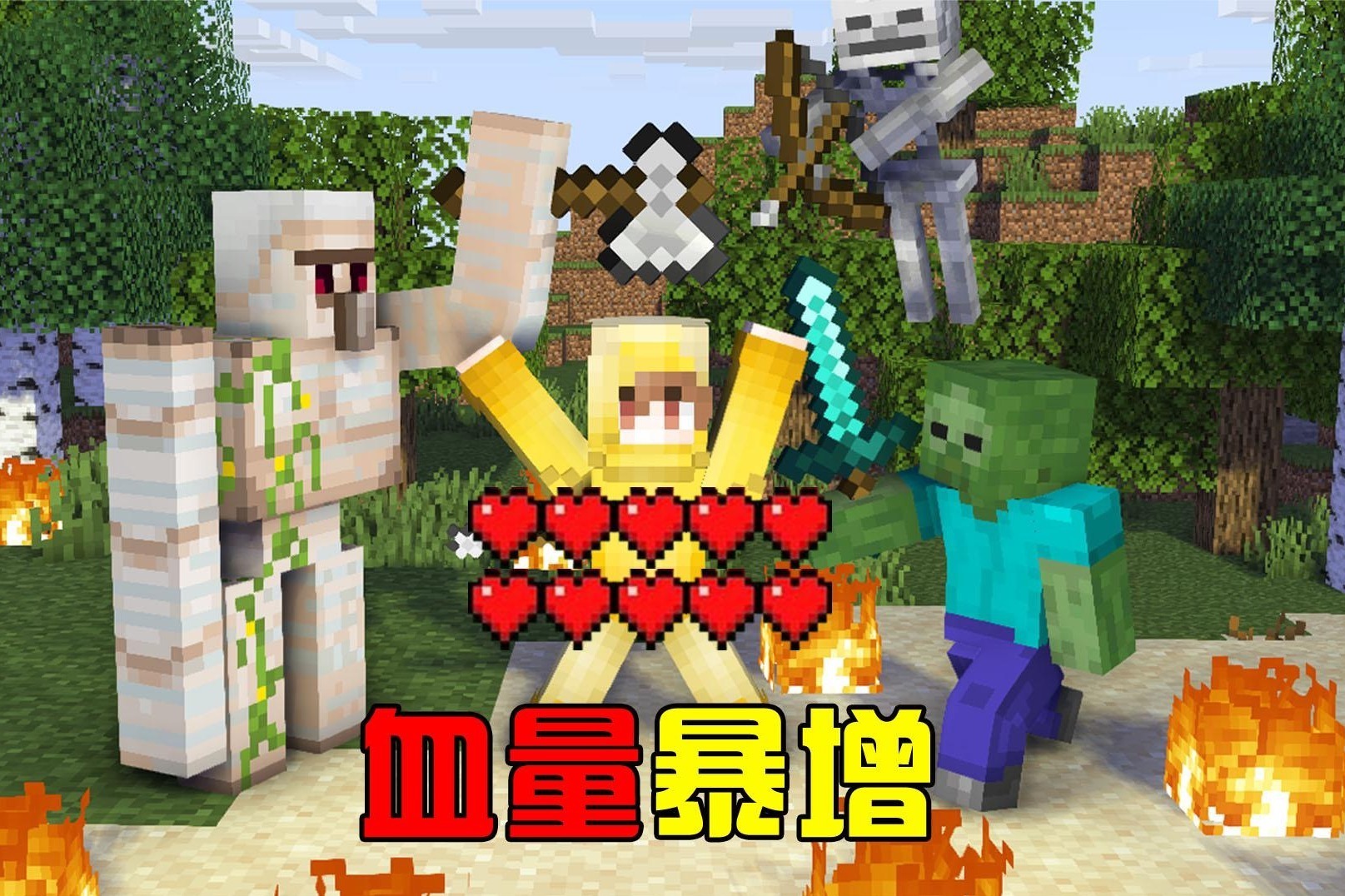 我的世界:受伤就提高1滴血量上限?500格血抗住掉虚空伤害!