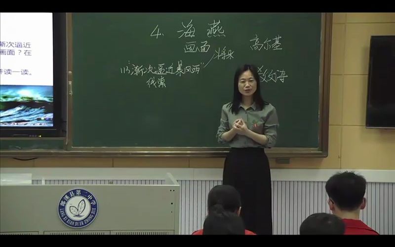 九下:《海燕》(含课件教案) 名师优质公开课 教学实录 初中语文 部编版 ...