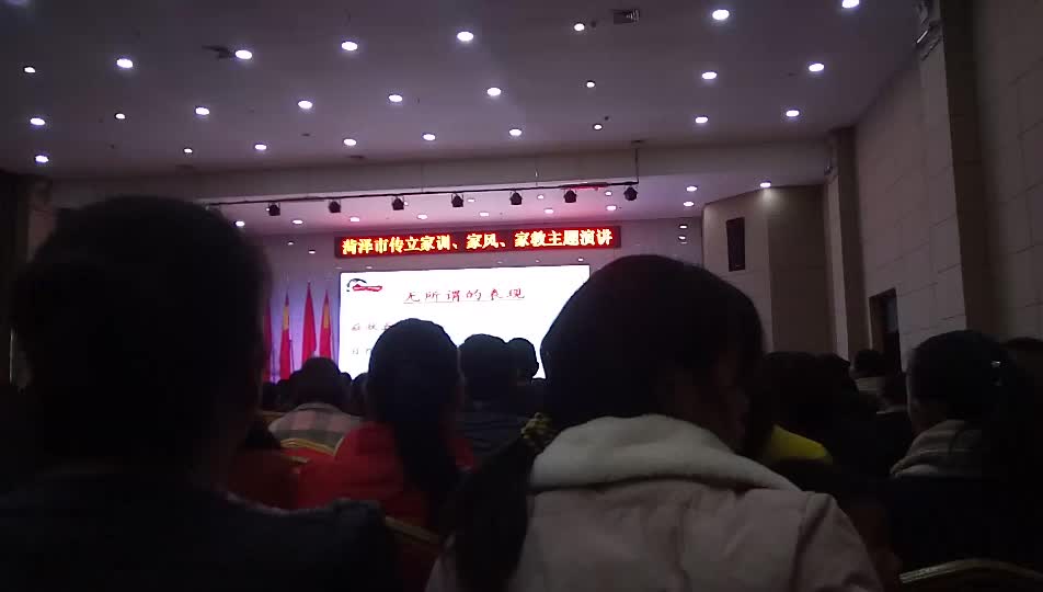 家训家风家教主题演讲